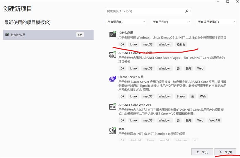Visual Studio2022如何创建.NET 7程序-duidaima 堆代码