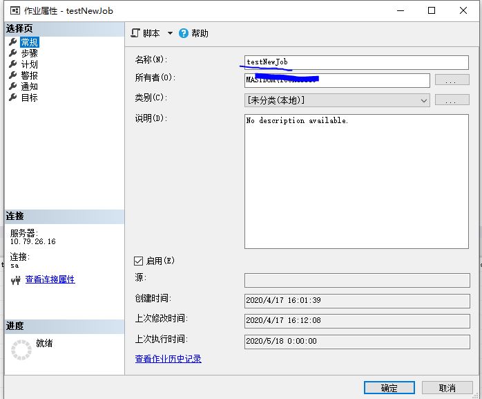 SQLServer通过代理作业实现数据表的自动同步功能-duidaima 堆代码