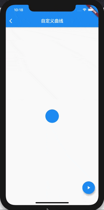 Flutter开发-使用动画曲线类Curve实现正弦动画曲线-duidaima 堆代码