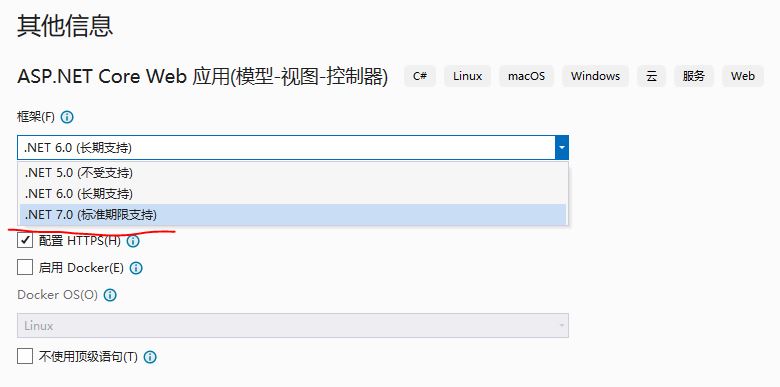 如何让VS2022支持.NET7-duidaima 堆代码