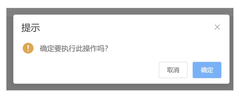 如何使用Element UI创建对话确认框-duidaima 堆代码