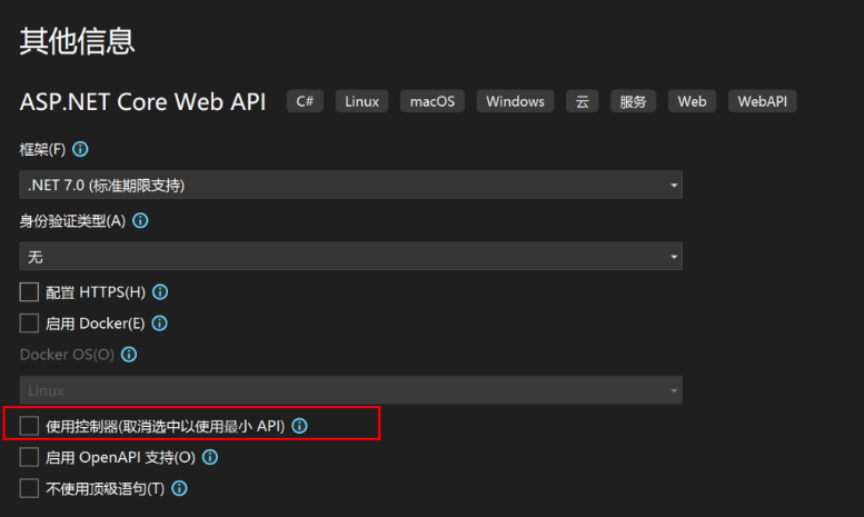 VS2022如何创建最小 API 应用-duidaima 堆代码